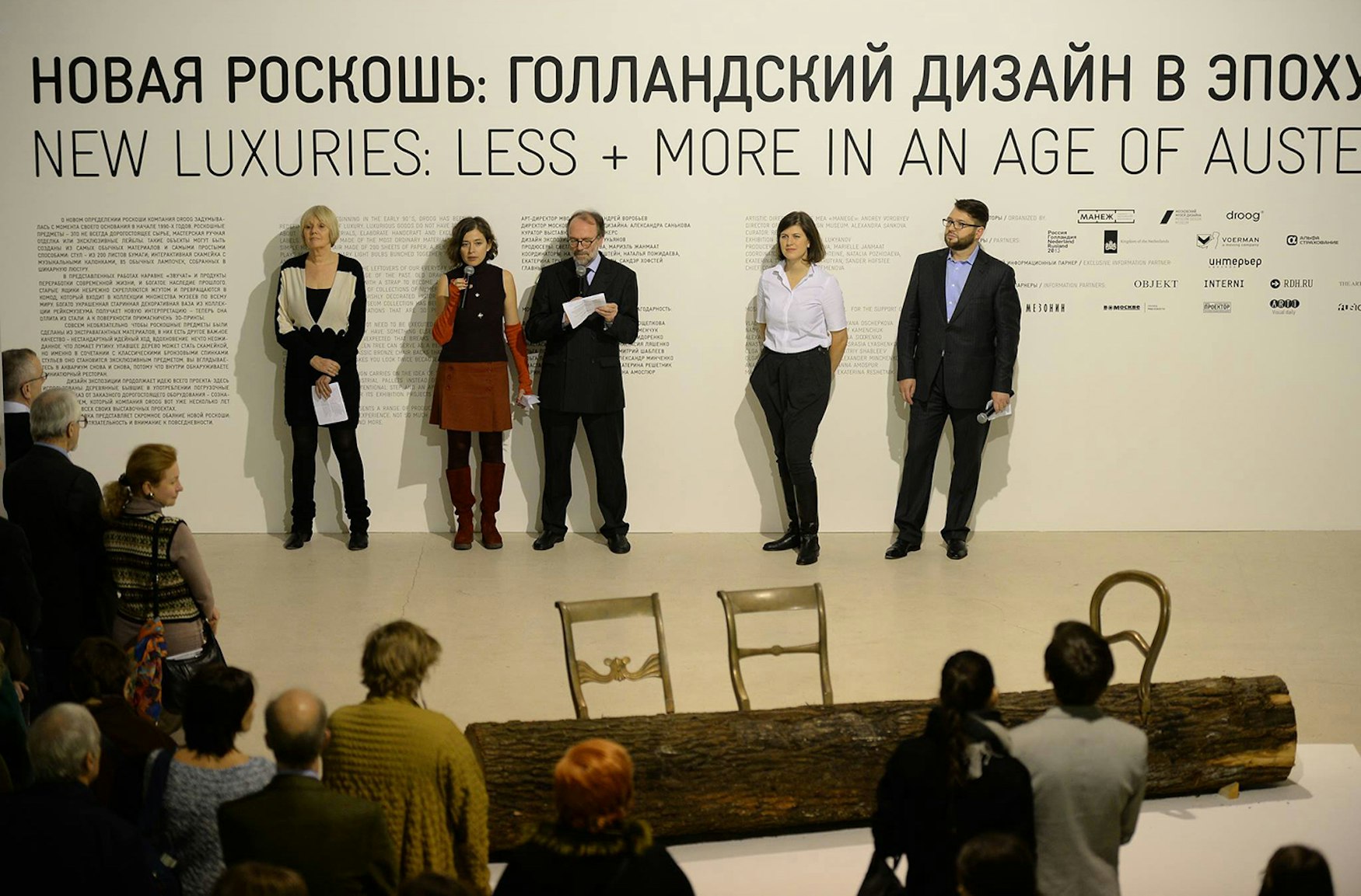 Moscow Design Museum - Lava