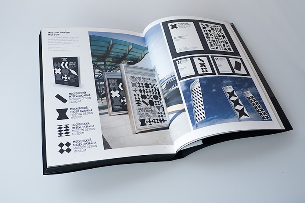 Moscow Design Museum - Lava