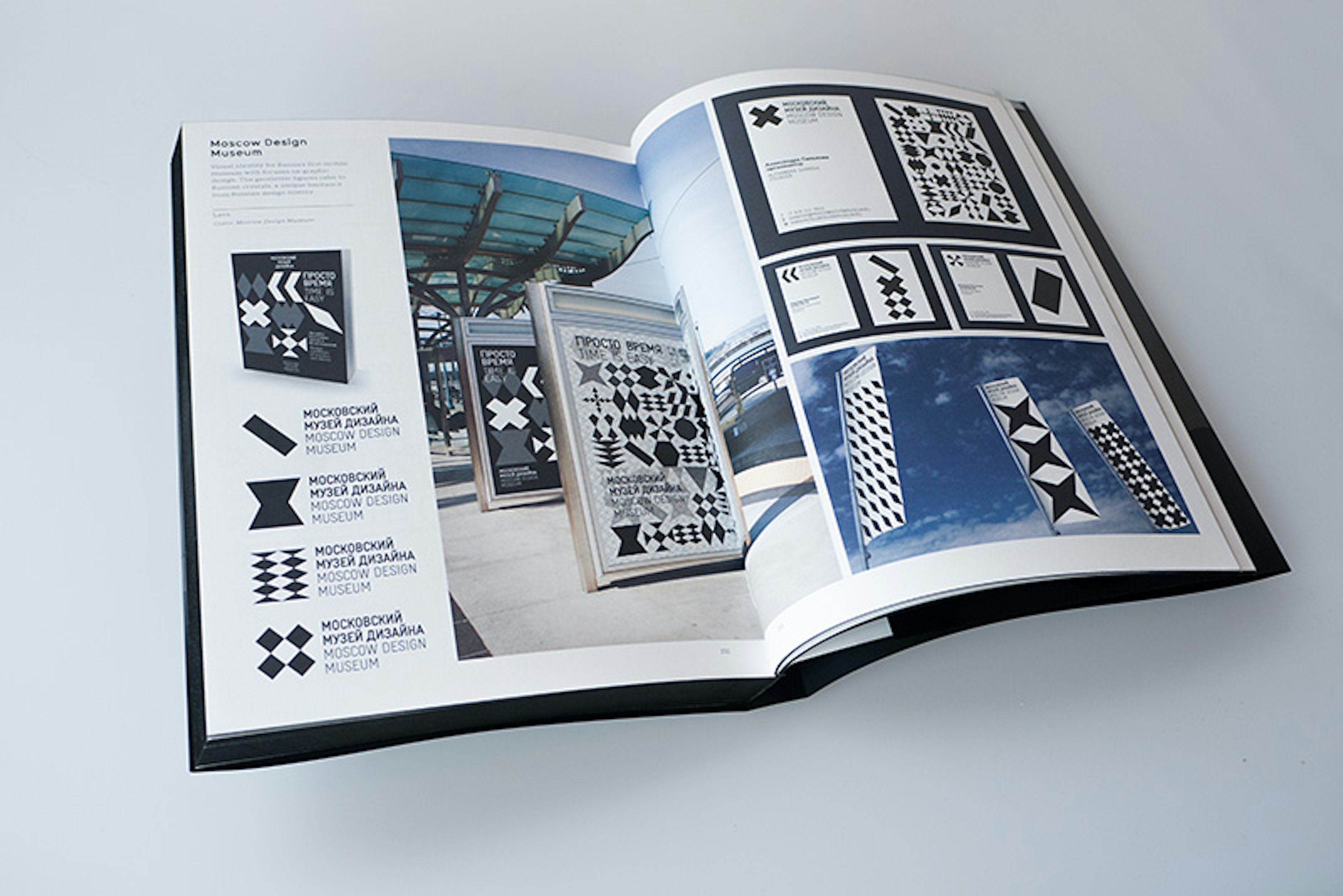 Moscow Design Museum - Lava